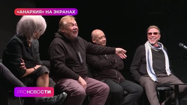 Анархия