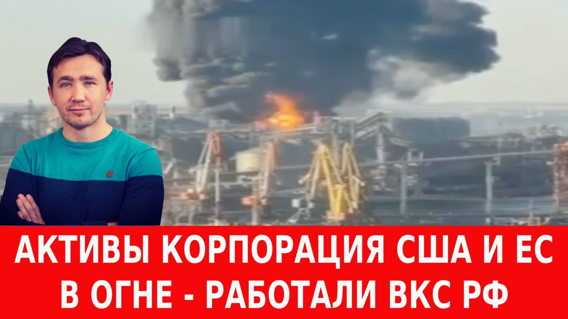ДМИТРИЙ ВАСИЛЕЦ