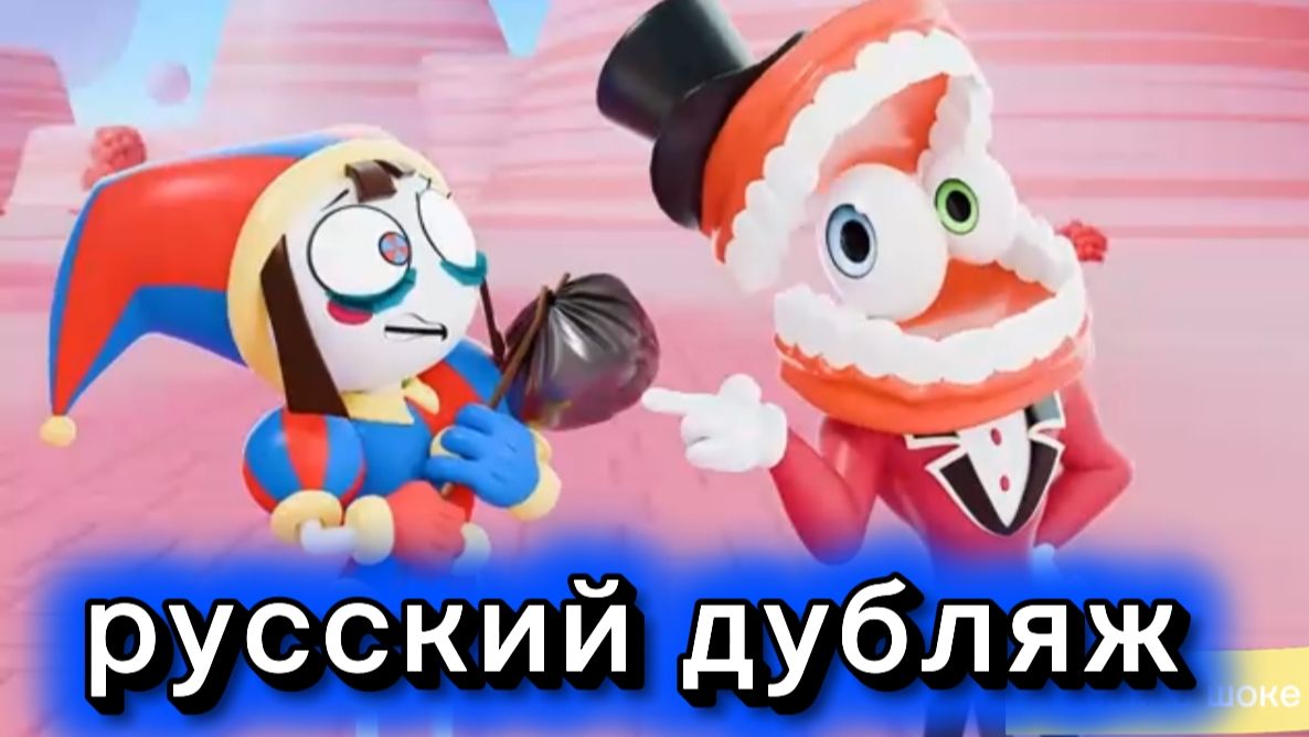 ЦИФРОВОЙ ЦИРК