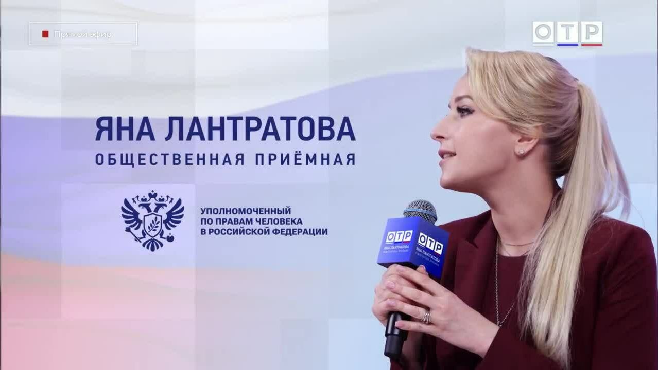 Яна Лантратова. Общественная приемная