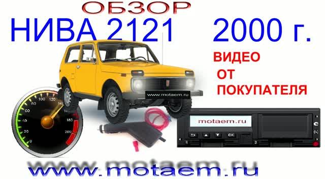 Подмотка спидометра и тахографа на разных автомобилях!