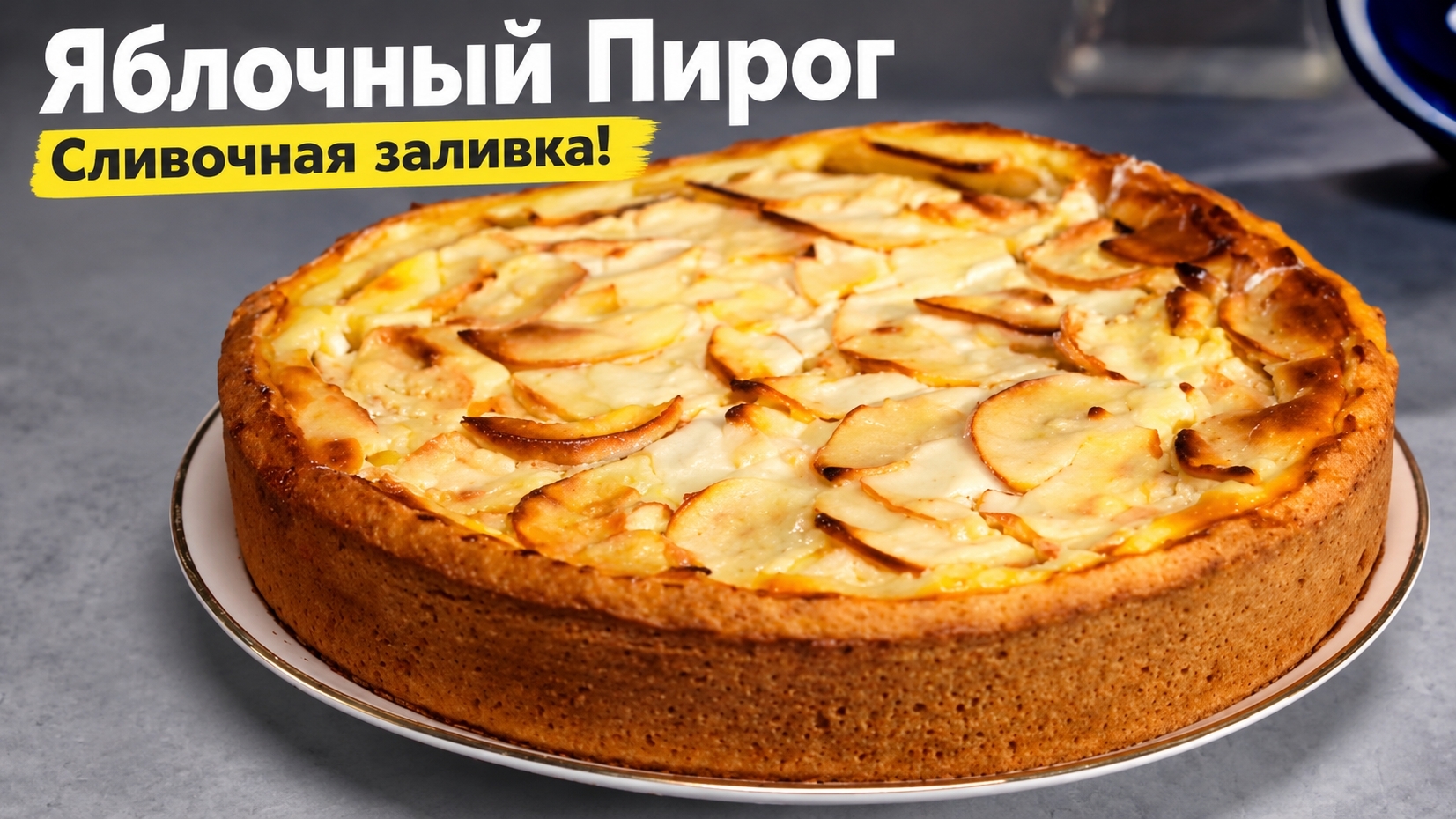 Все Рецепты