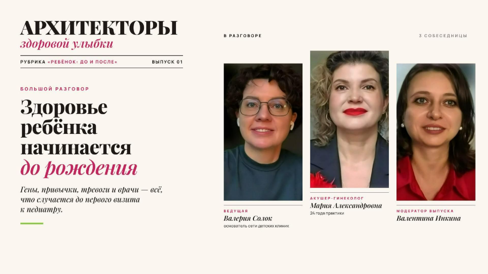 Ребенок. До и после