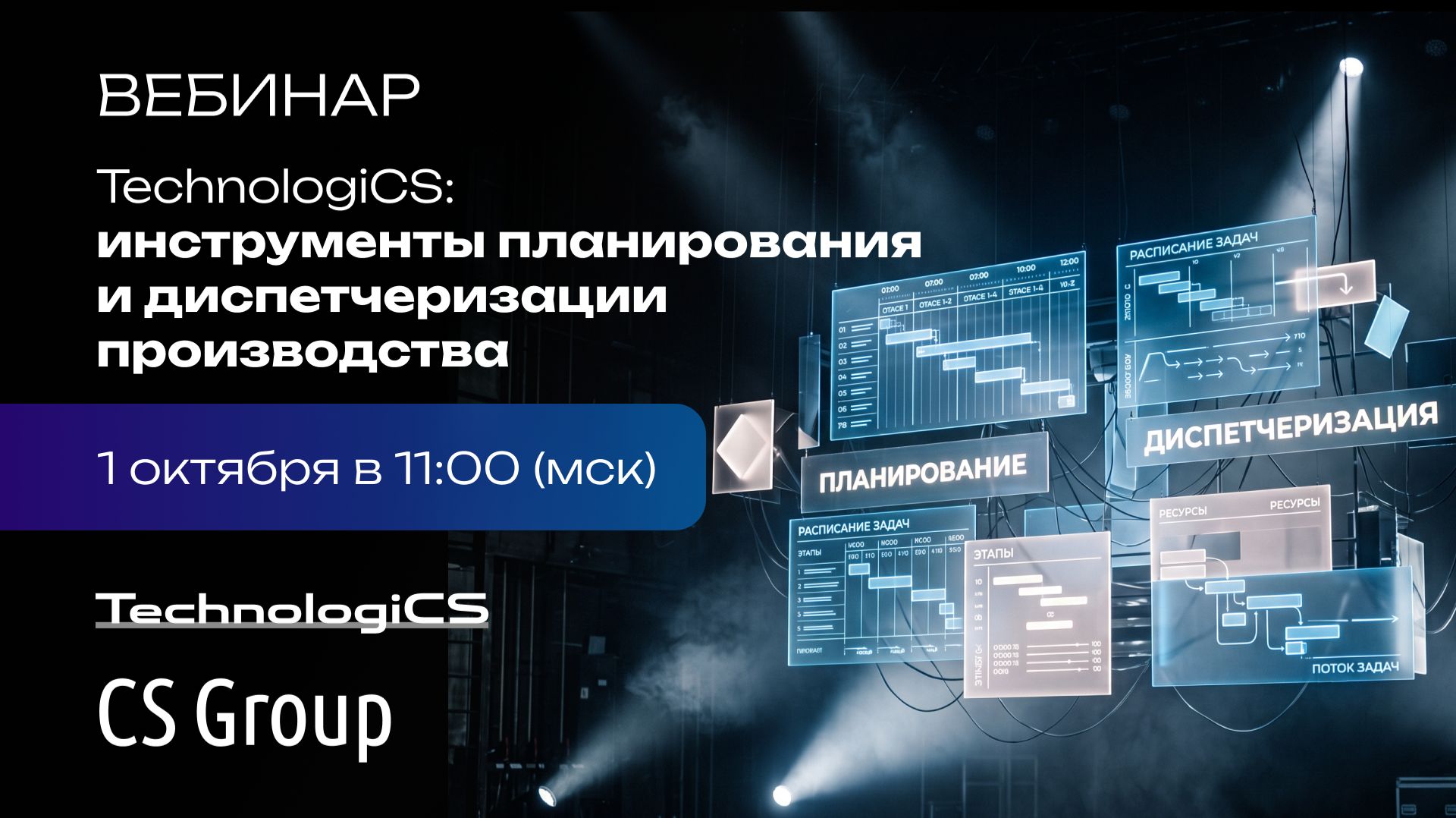 TechnologiCS