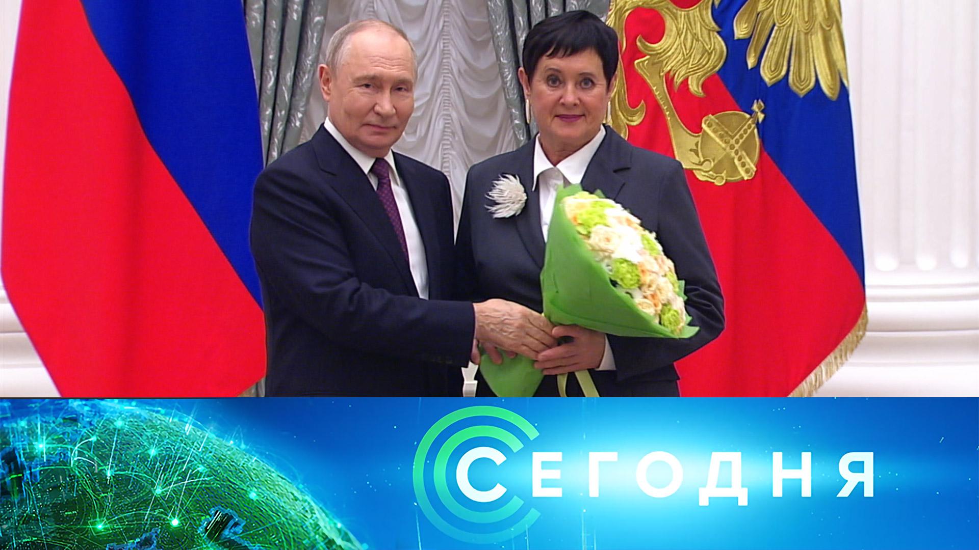 Сегодня | Новости НТВ | Полные выпуски новостей