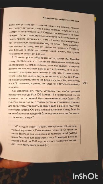 Информация к размышлению🤓