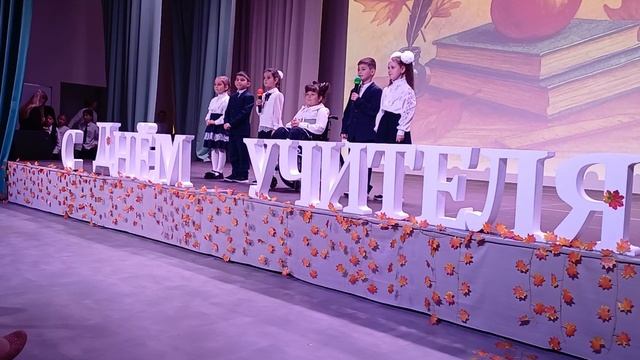 Школа