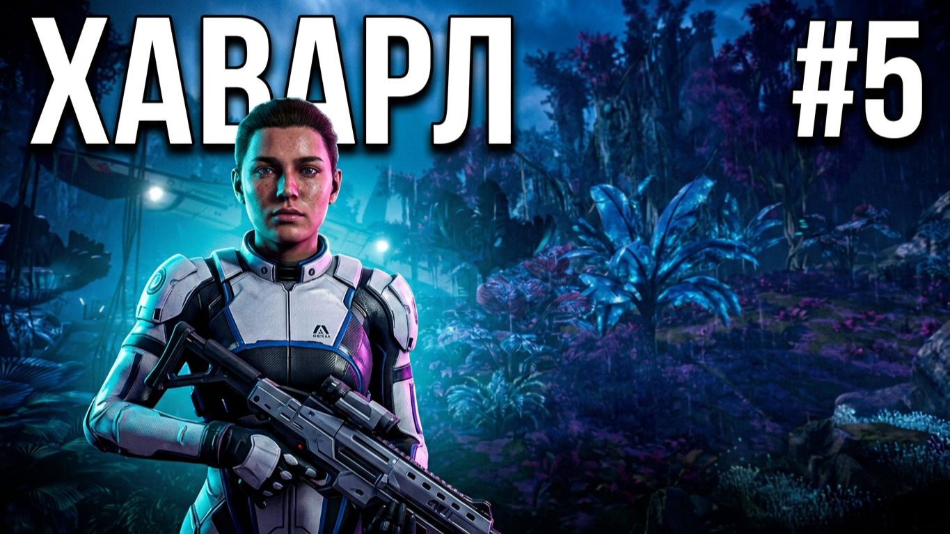 Mass Effect™ Andromeda