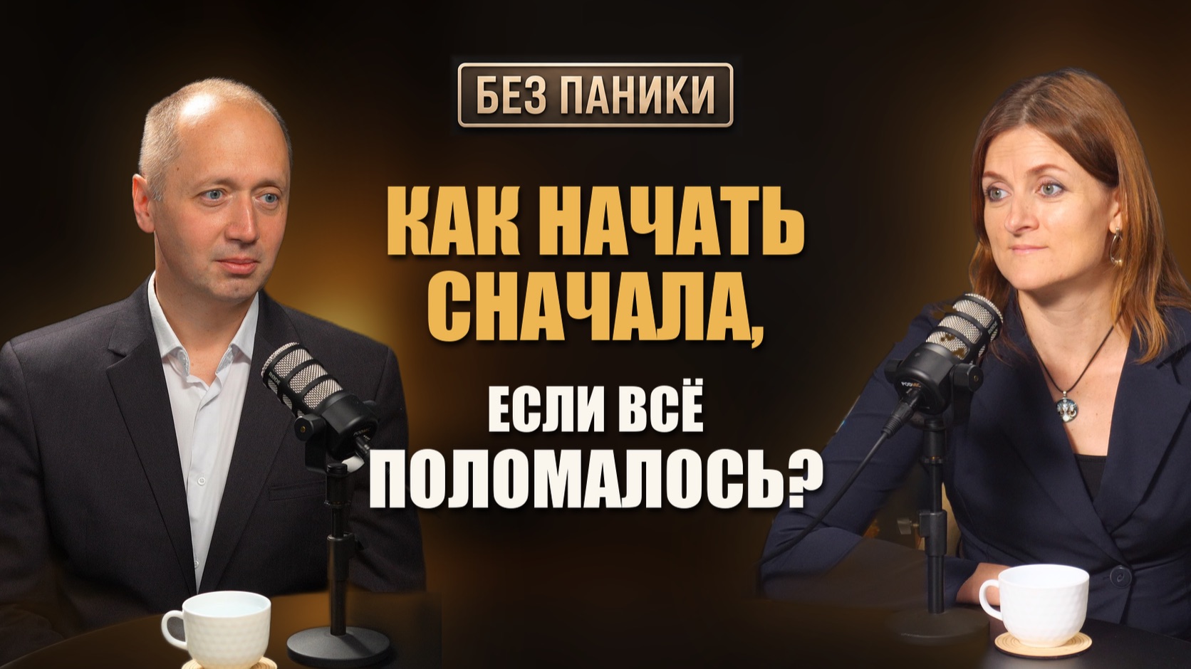 Личный бренд