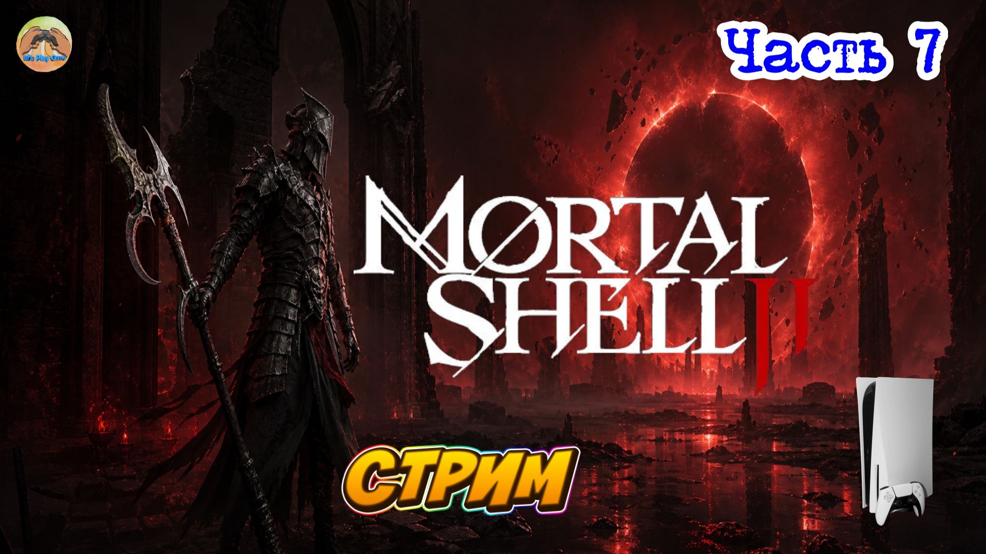 Mortal Shell 2