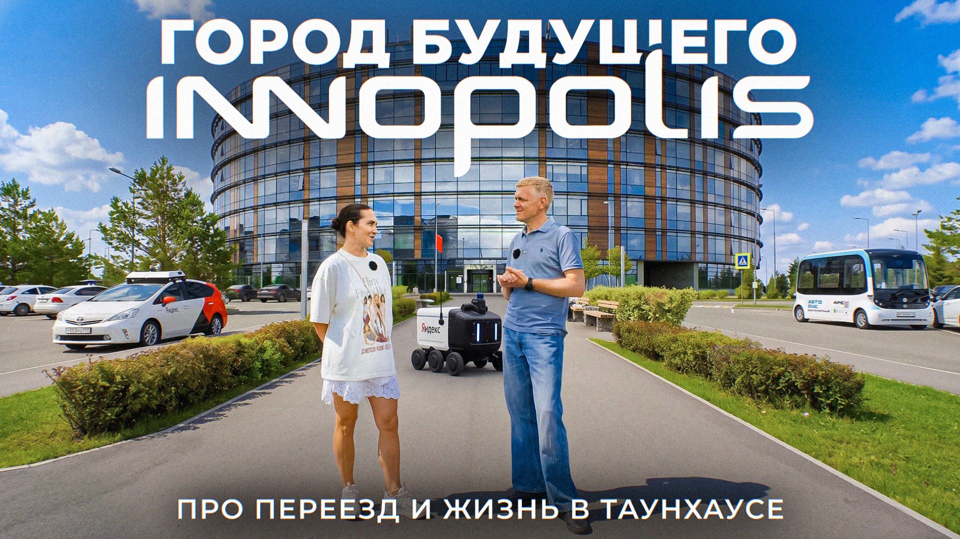 Обзоры домов