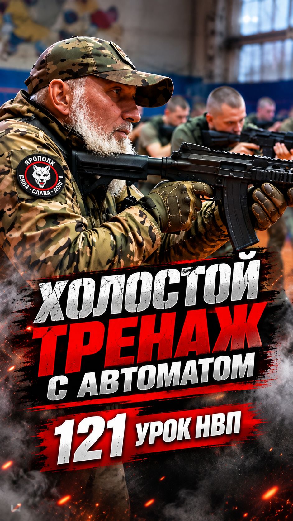 Довоенная подготовка