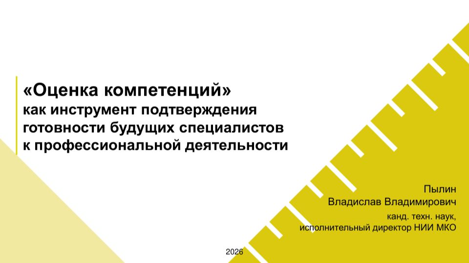 Вебинары