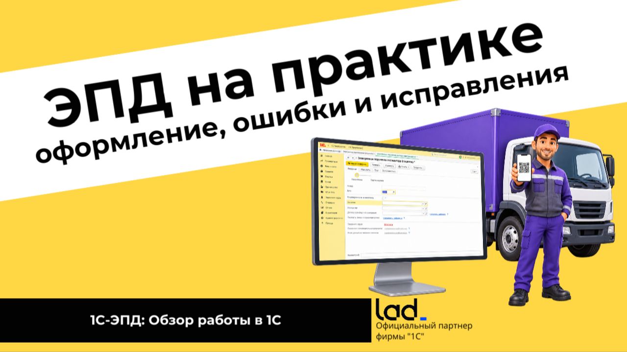 Вебинары по продуктам 1С