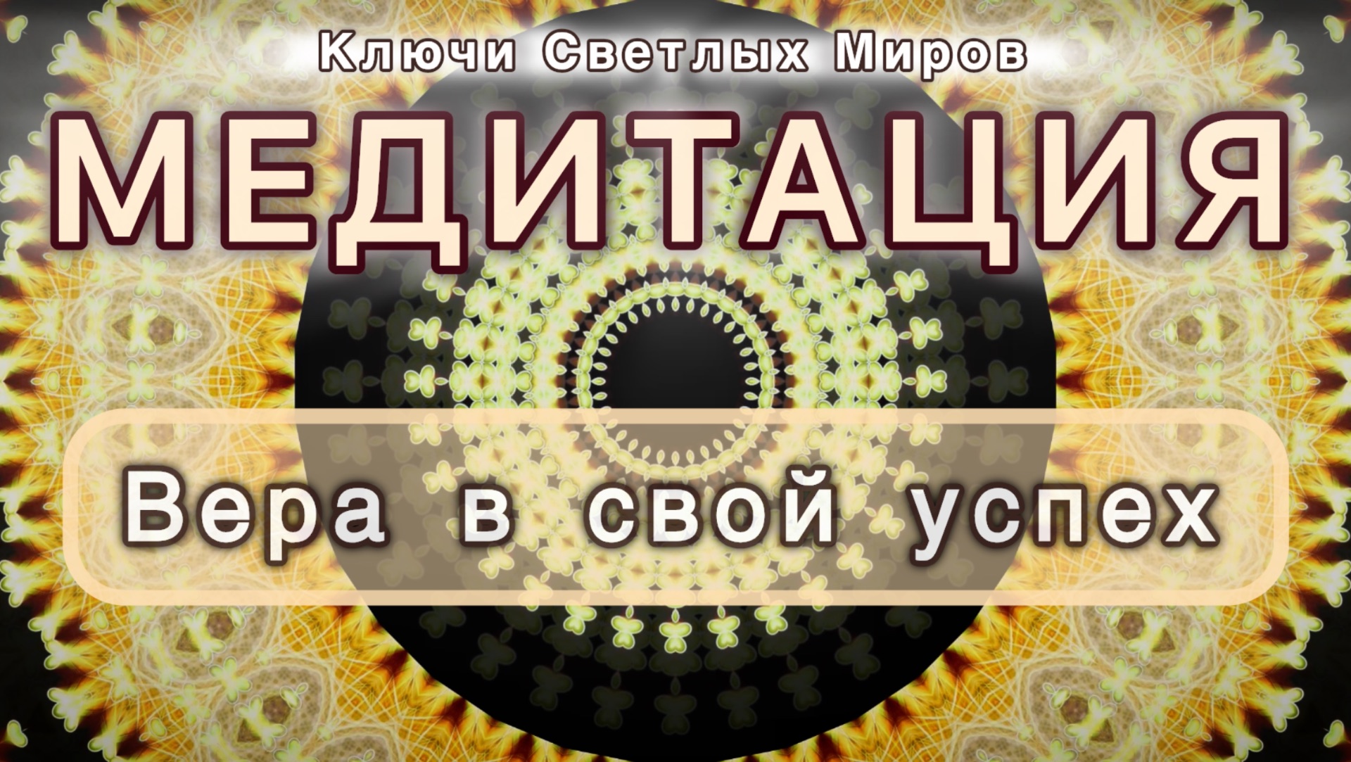 Трансляции
