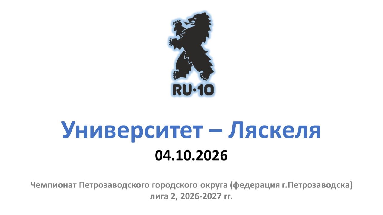 Волейбол