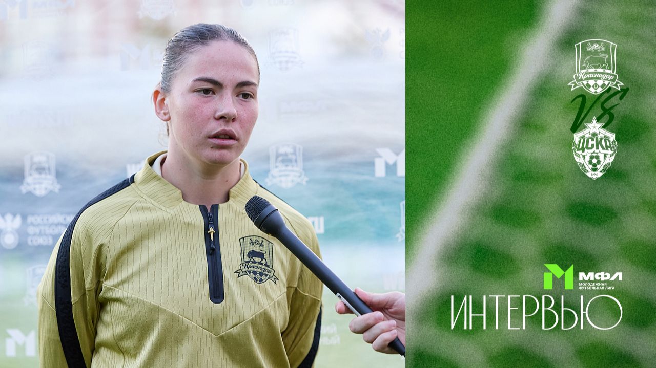 ЖФК «Краснодар»