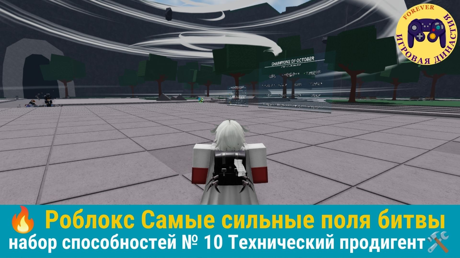Roblox
