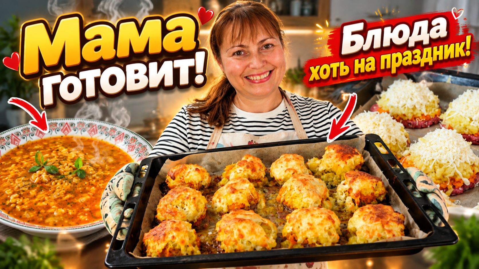 Рецепты
