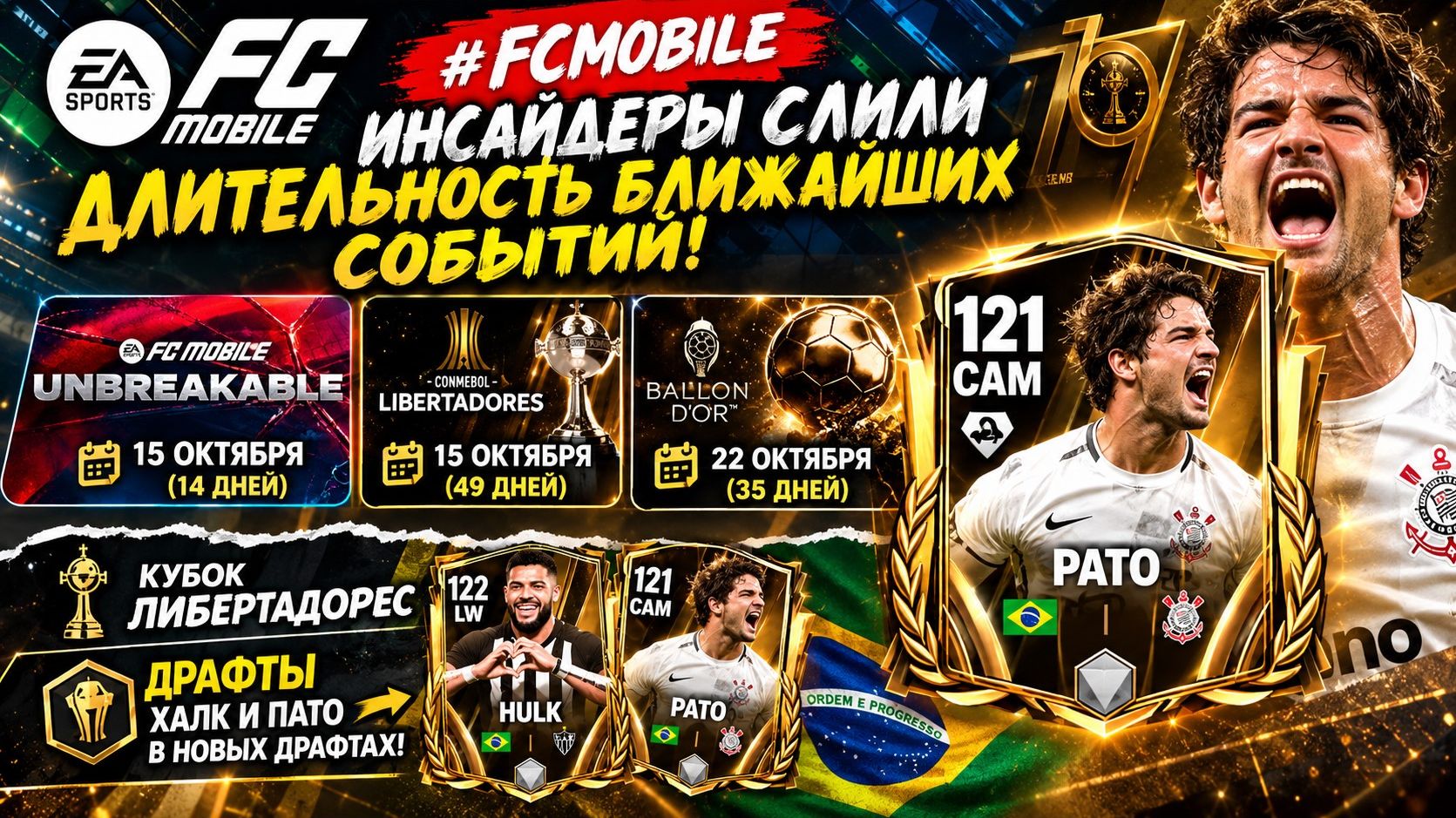 FC Mobile