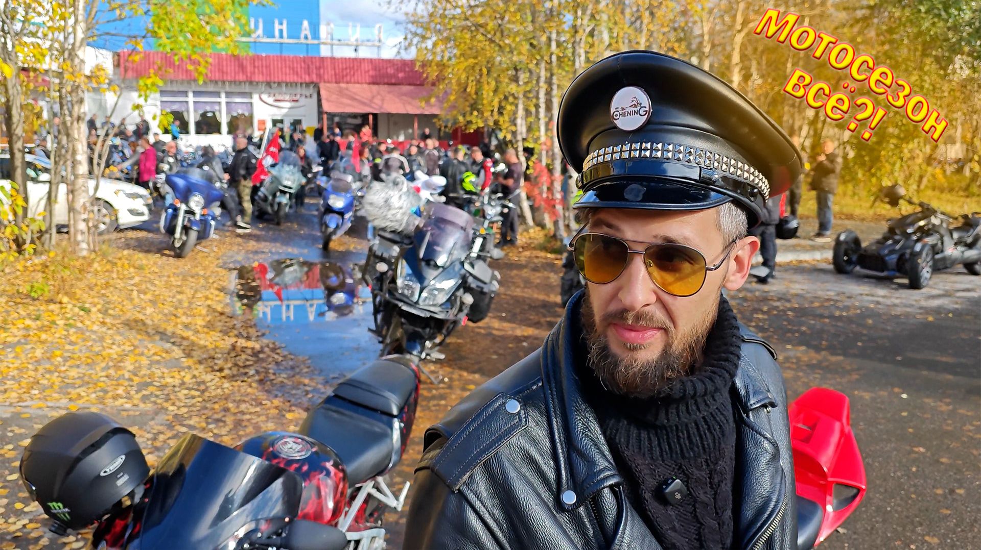 Поездки, путешествия, встречи, прохваты.