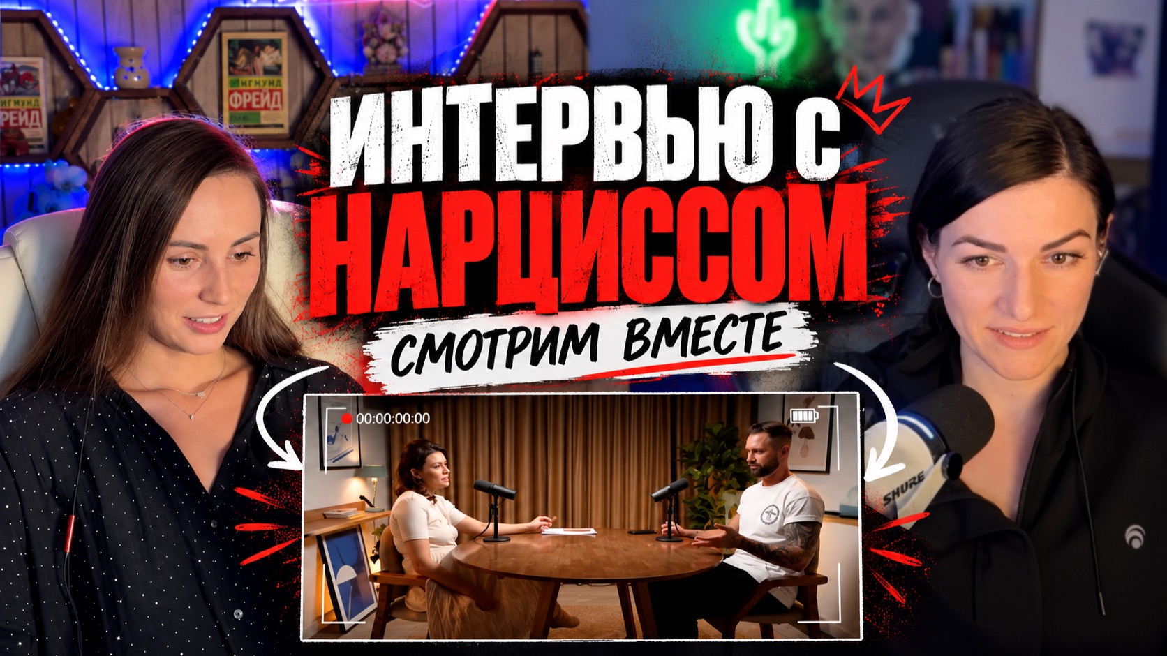 Снимаем вместе