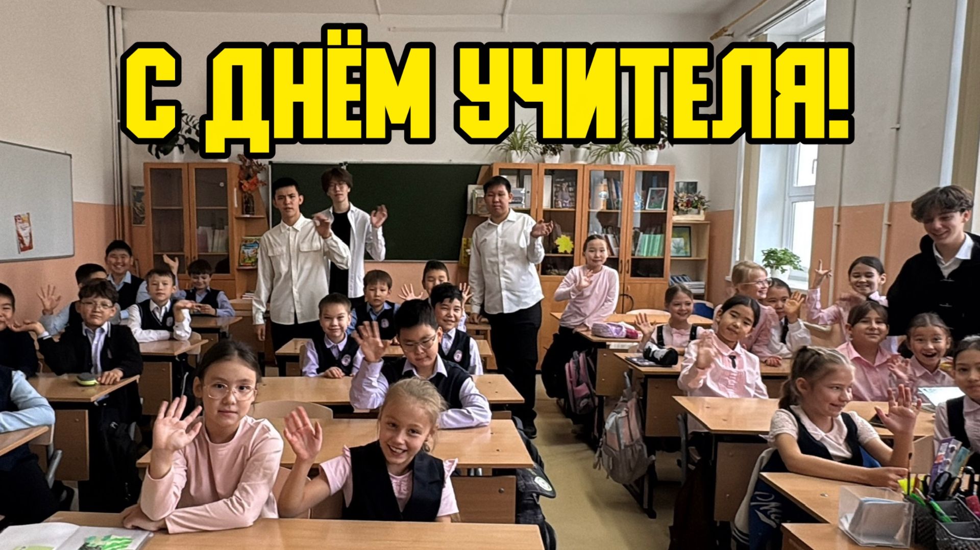 Движение Первых. Юнармия