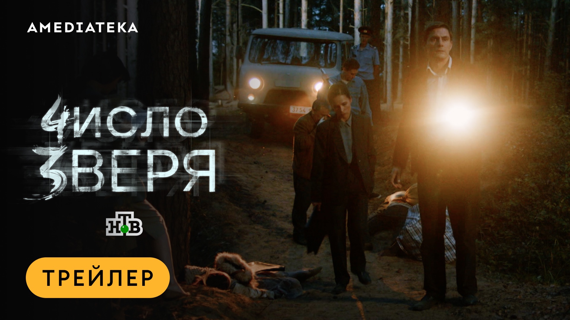 Трейлеры сериалов и фильмов