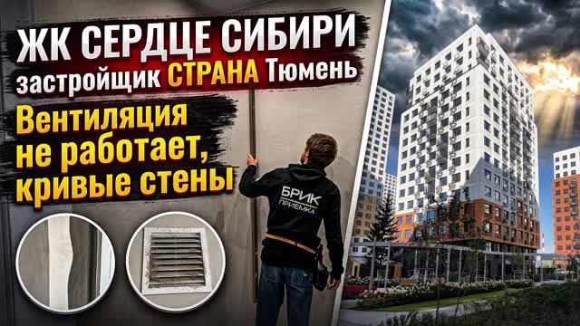Тюмень