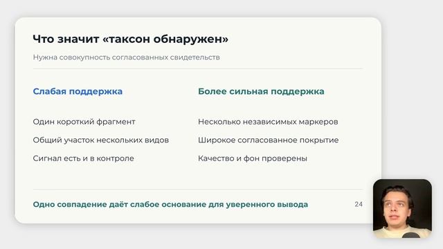 Альтаир Биоинженерия и Биоинформатика