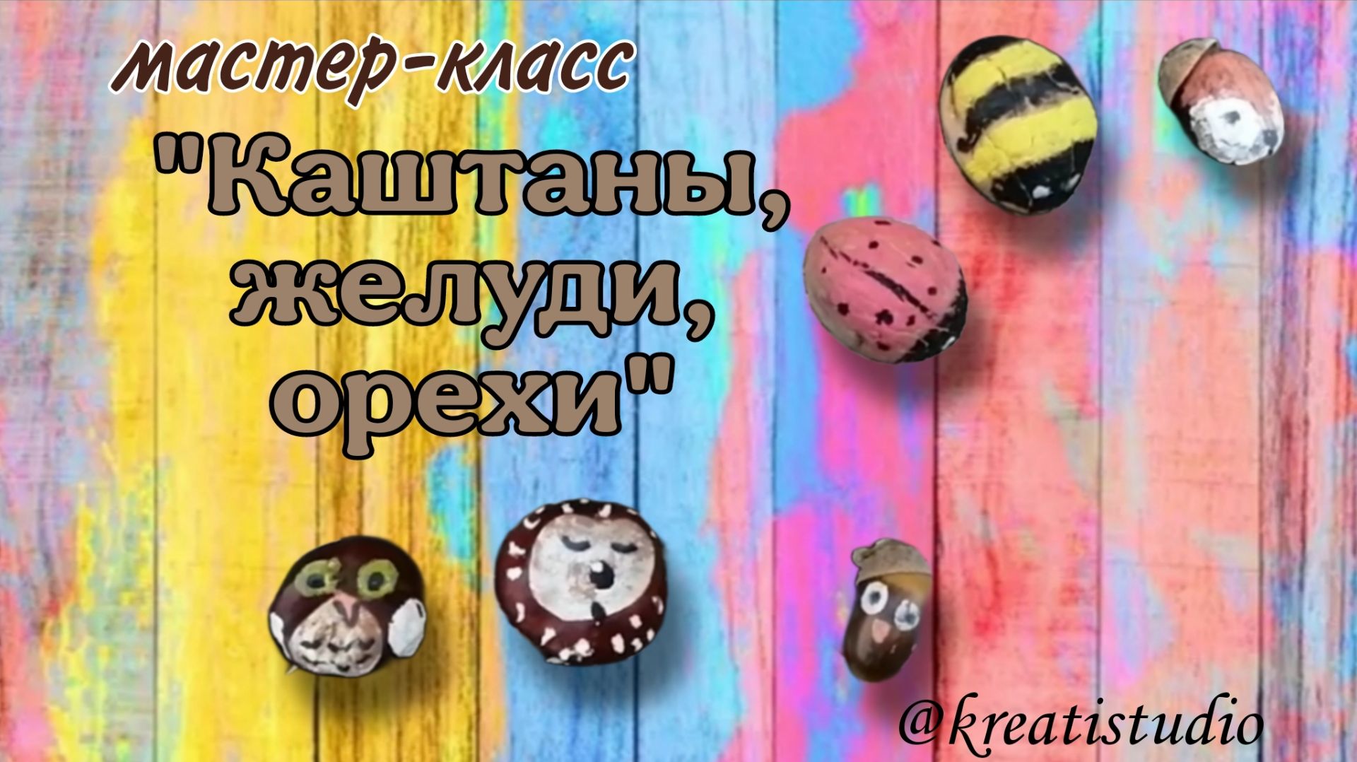 птицы