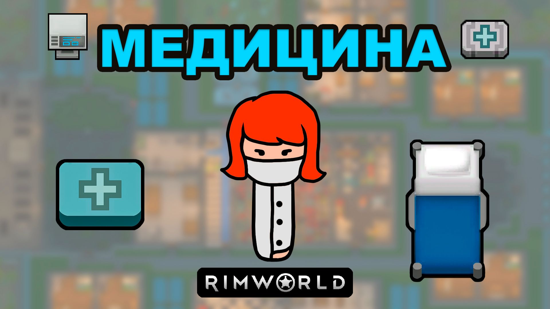 RimWorld