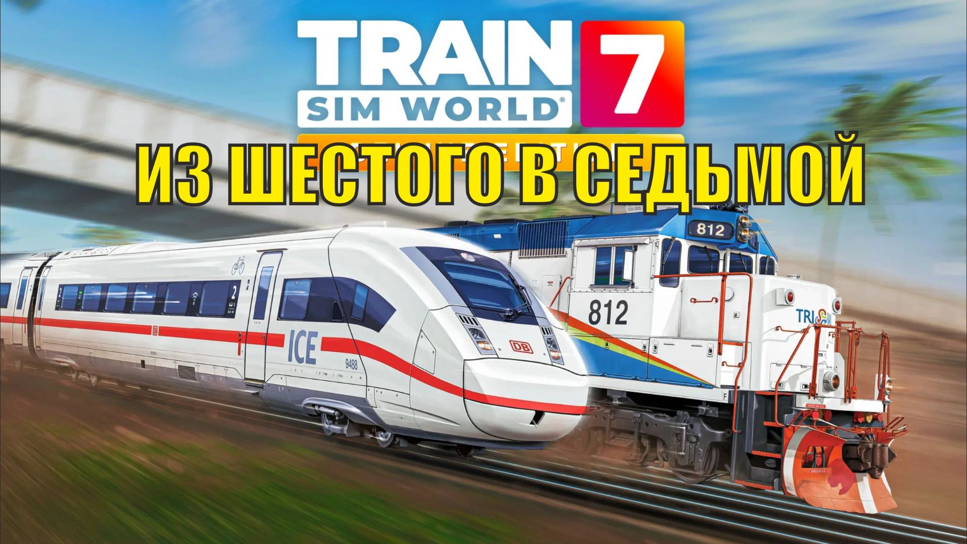 Есть такие игры