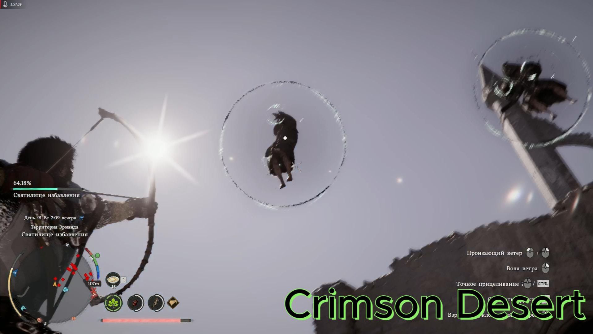 Crimson Desert