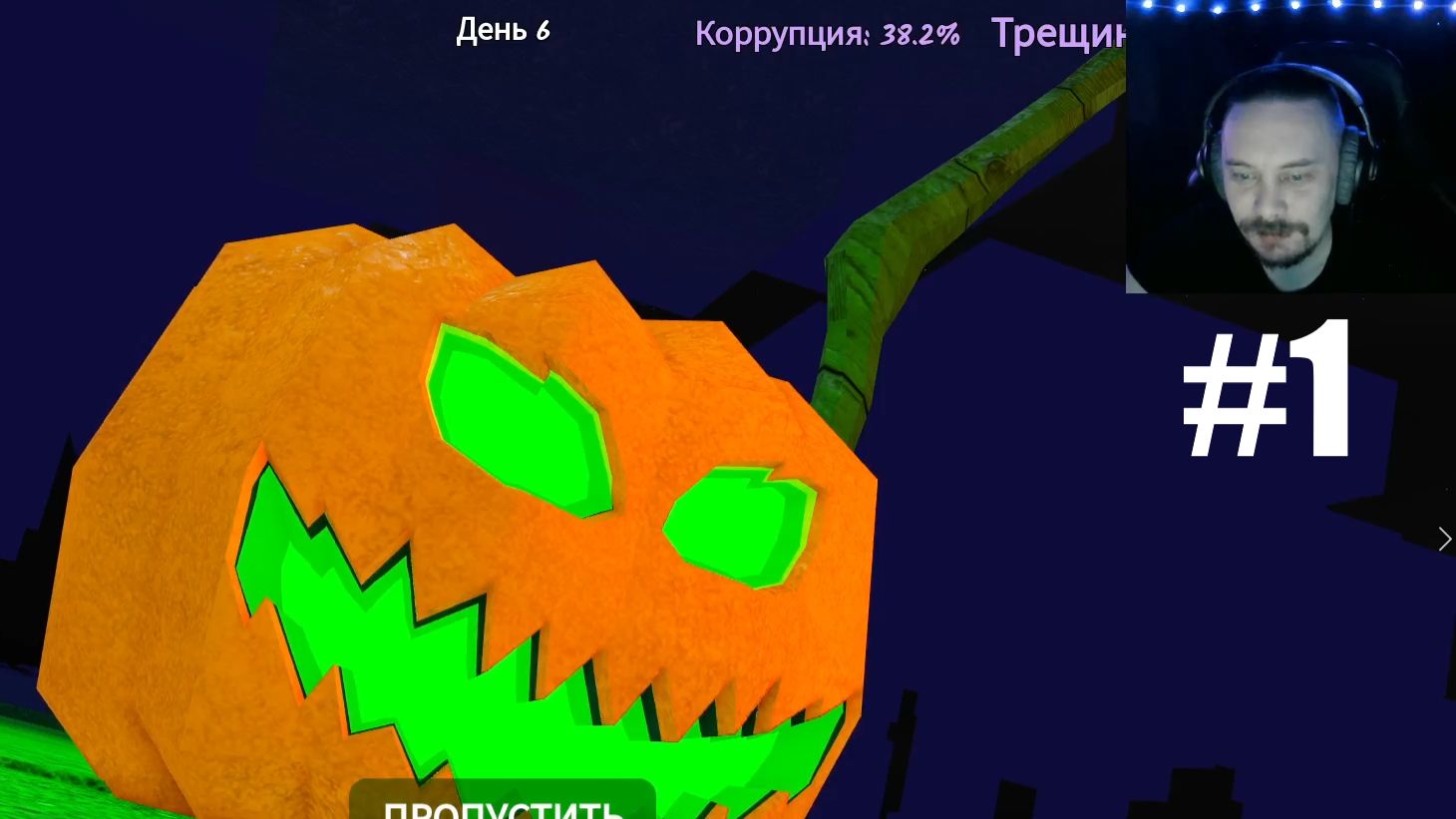 Как Играется