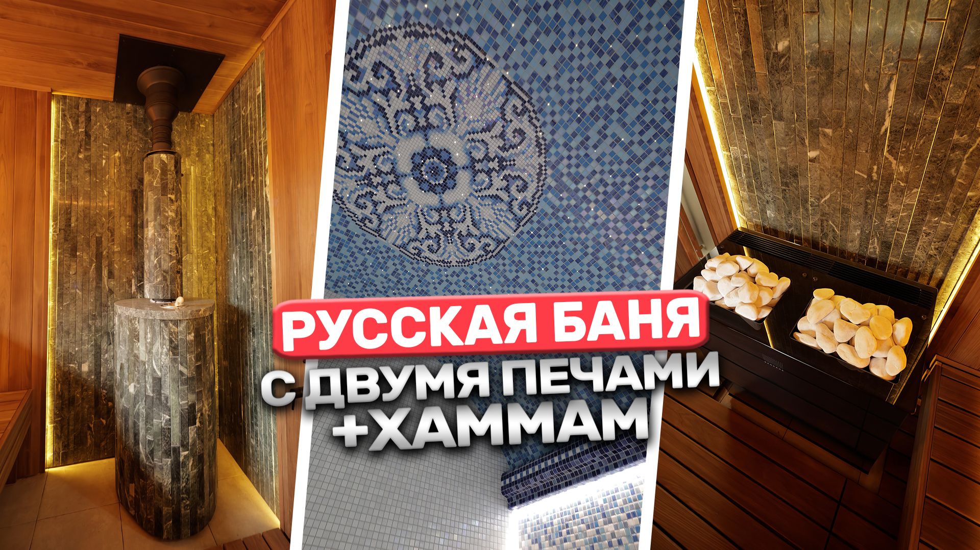 Хаммам