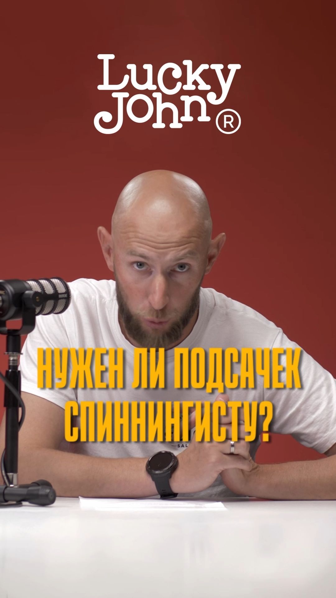 спиннинговые рыбалки