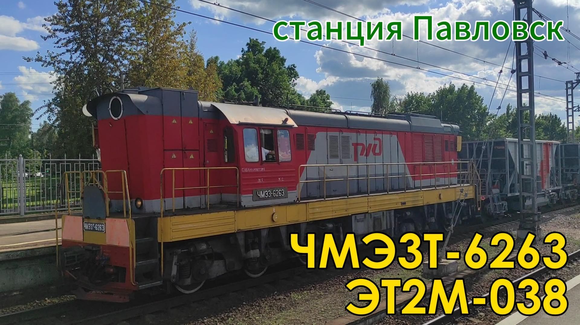 Маневровые тепловозы