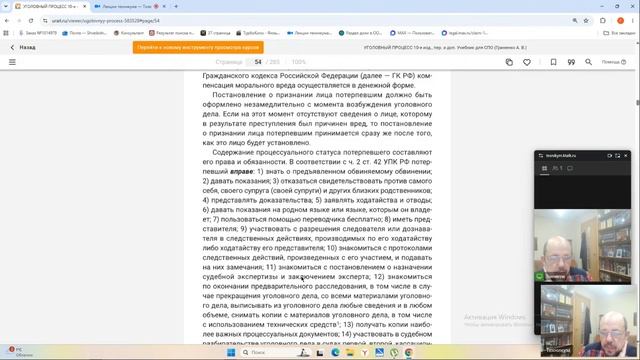 Уголовный процесс 2026