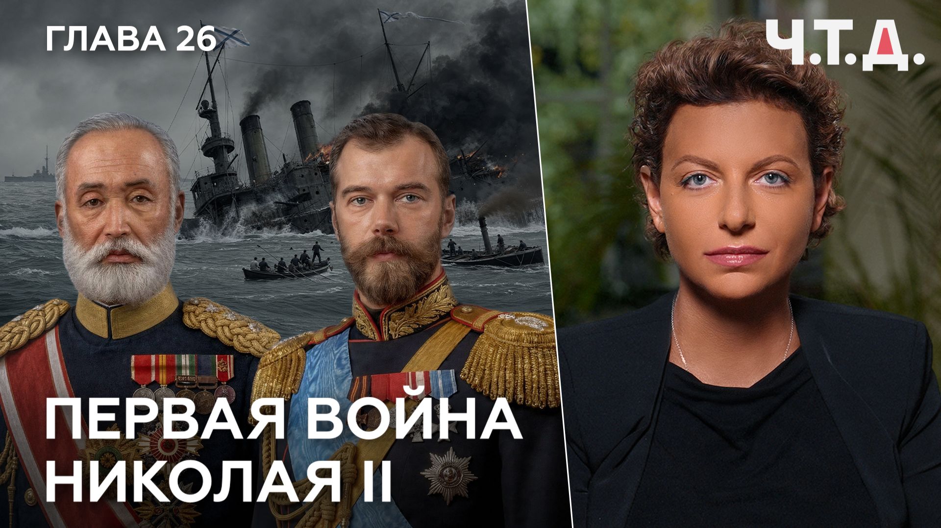 Программа «Ч. Т. Д.» Маргариты Симоньян. Революция