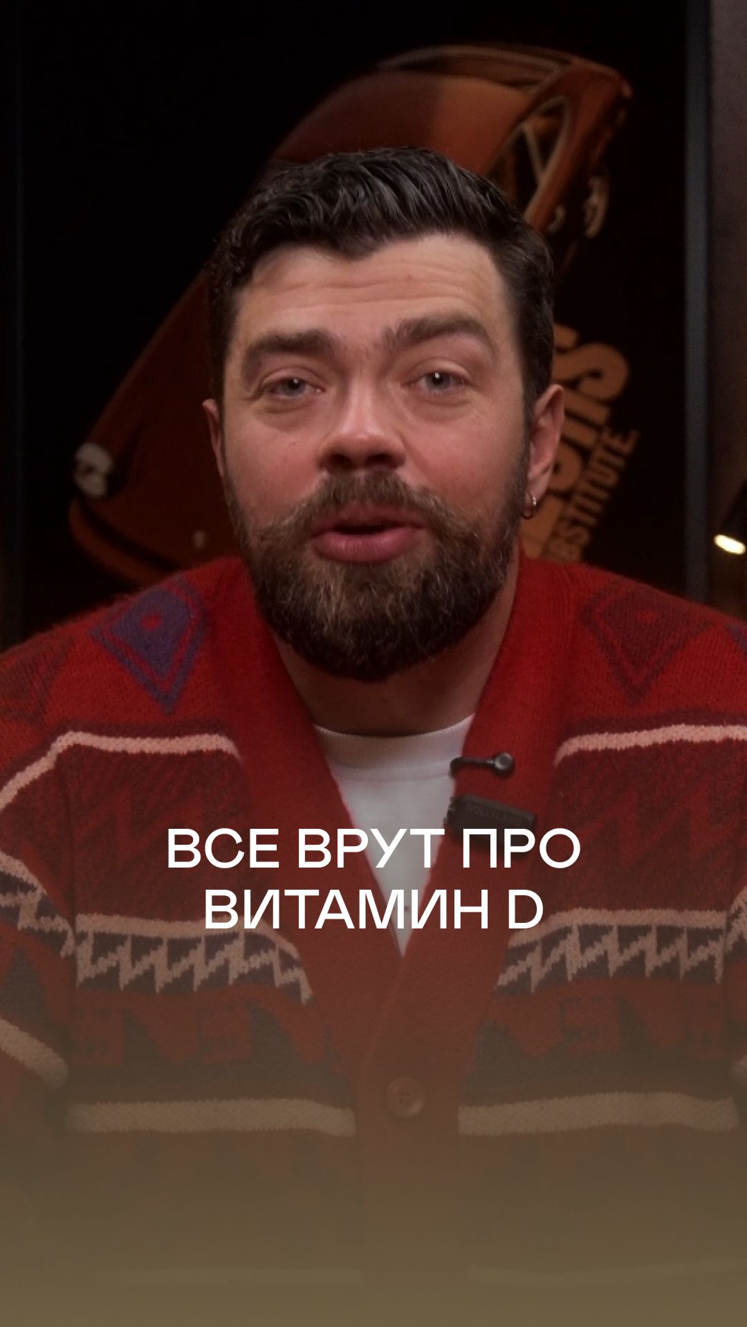Истории