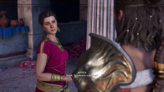 Assassins Creed Odyssey