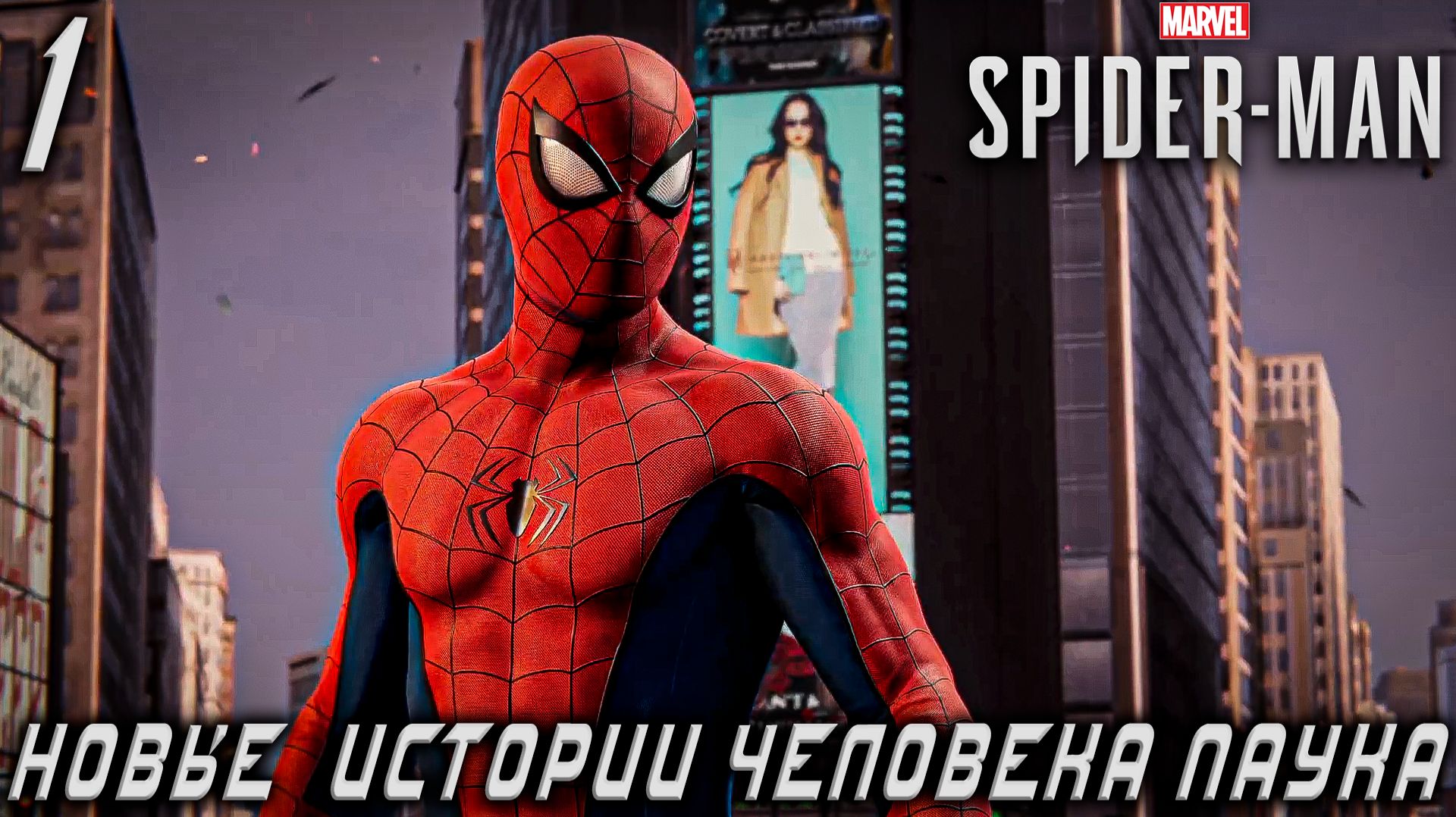 Marvel Spider-Man