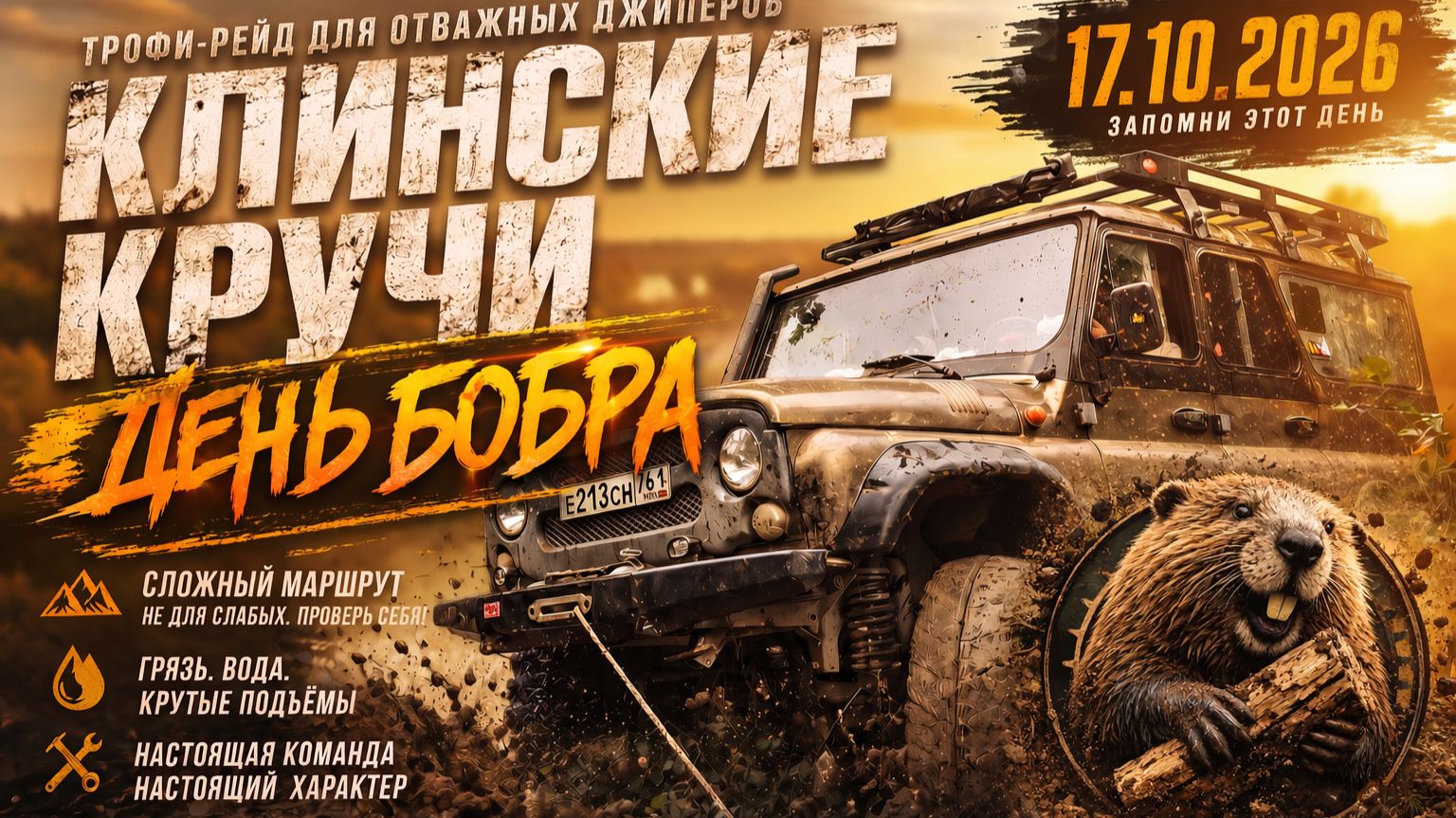 АНОНСЫ ВЫЕЗДОВ