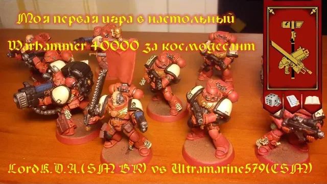 Первые игры и бро-кампания в настолку
