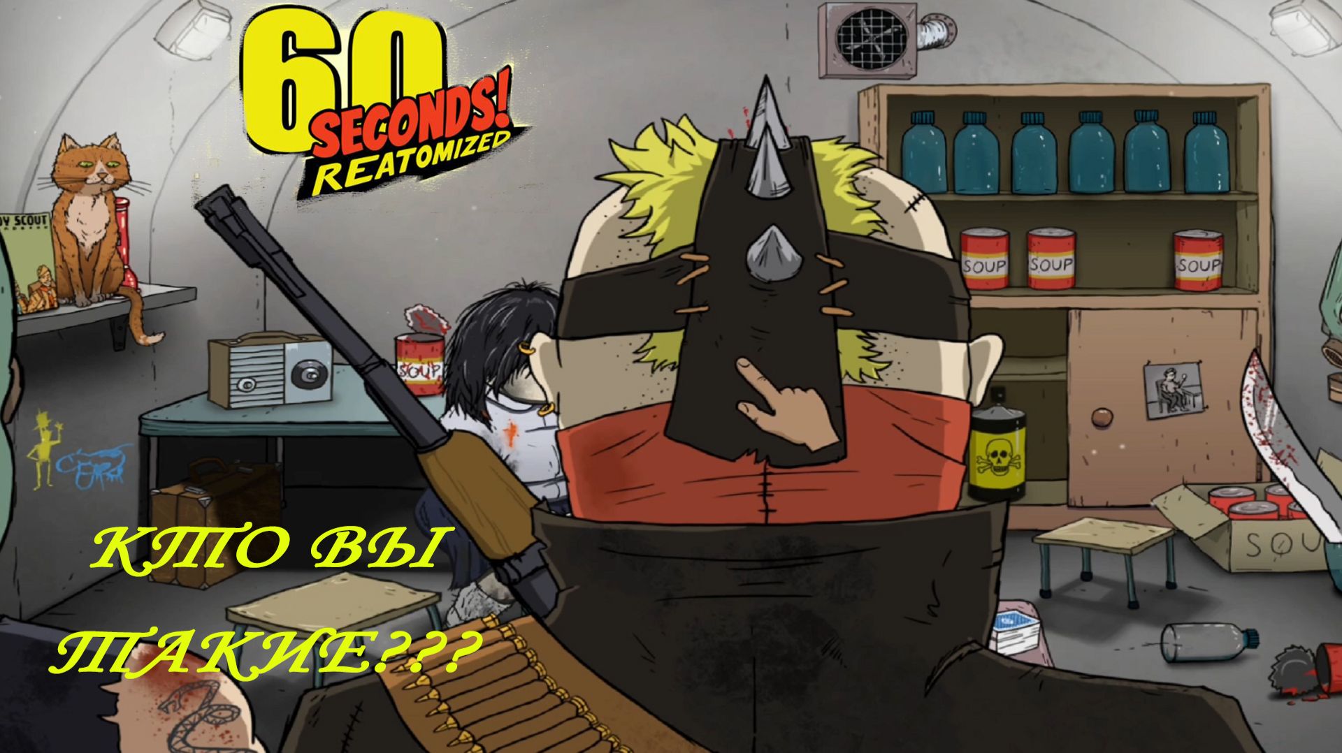 60 Seconds! Reatomized