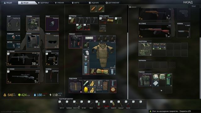 Escape from Tarkov PVE Ленивое прохождение