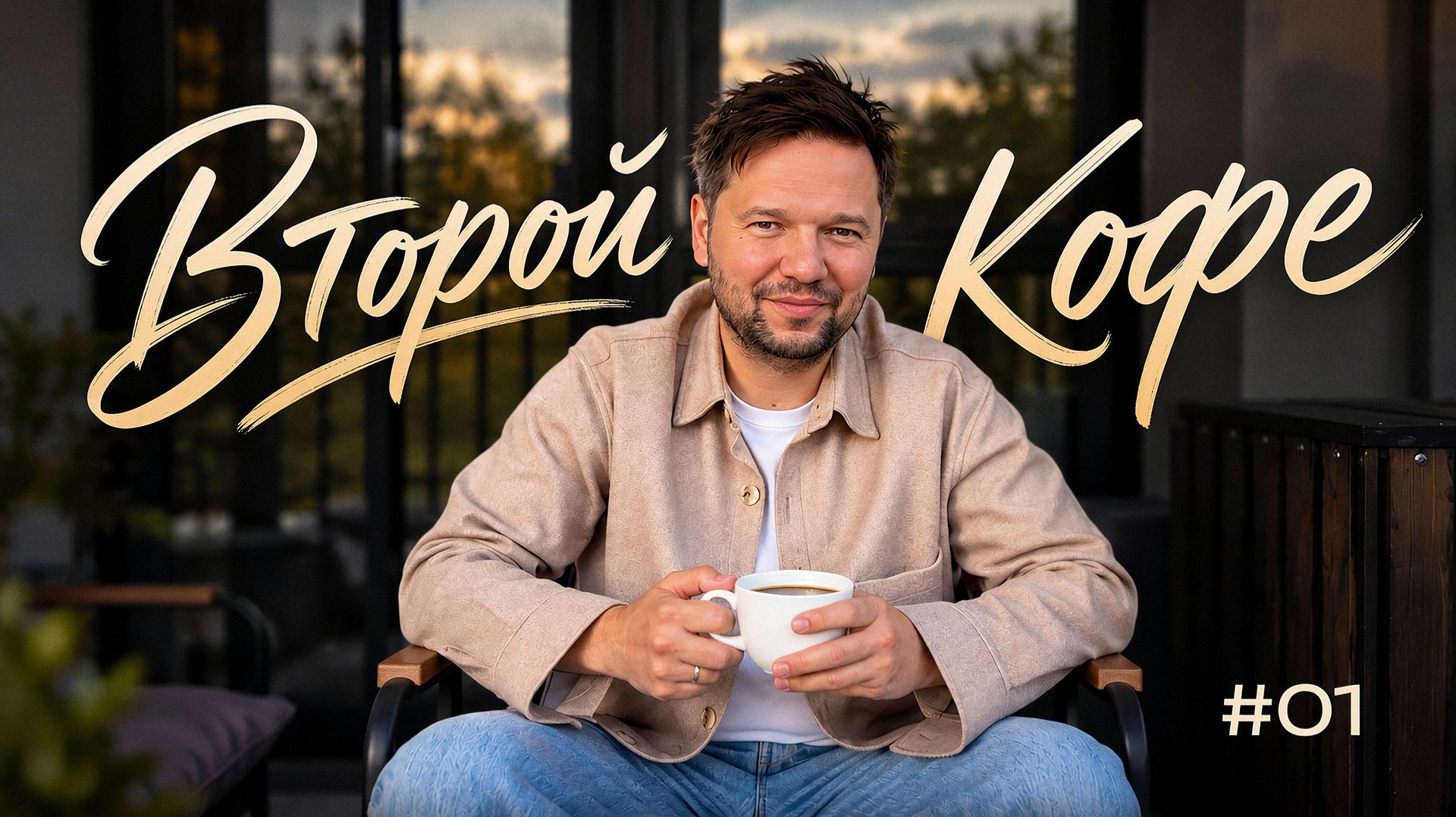 Кто Это Заказал?