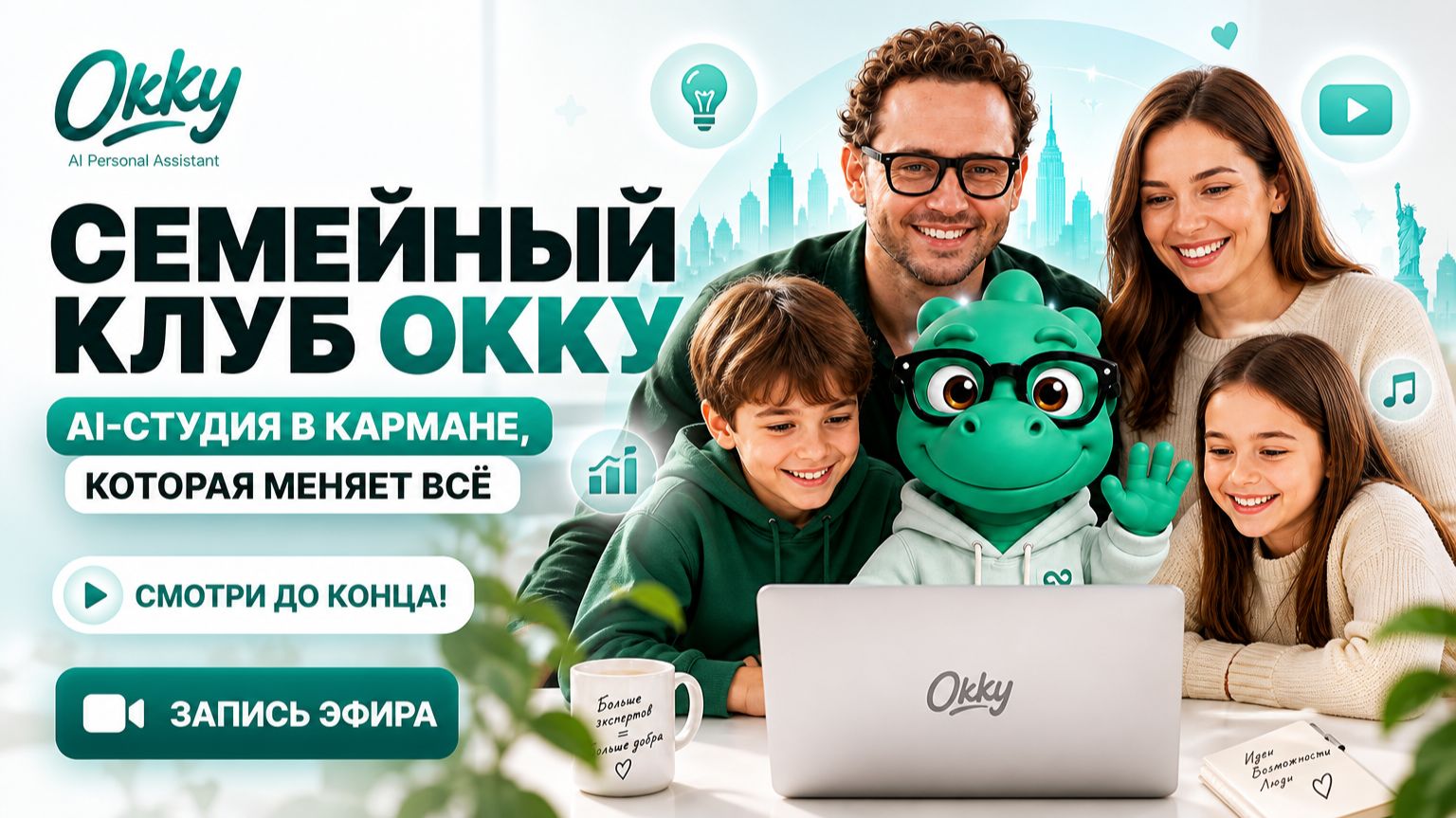O-key