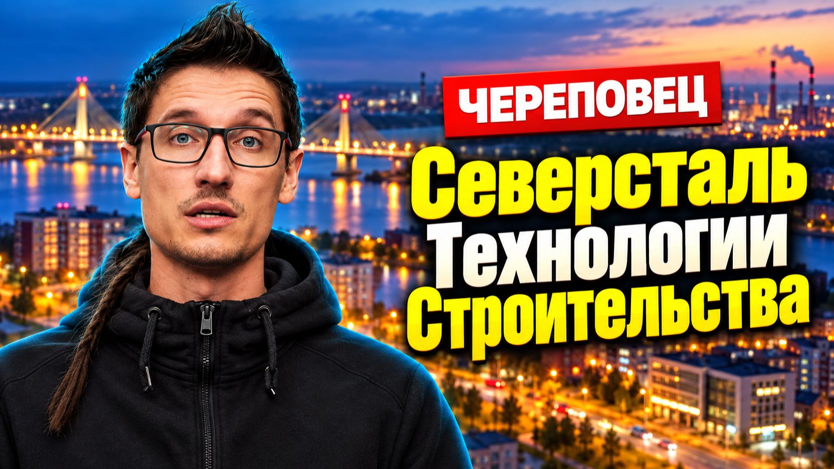 Бетон